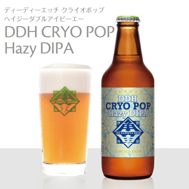 新発売 】DDH CRYO POP Hazy DIPA - 新着情報ブログ